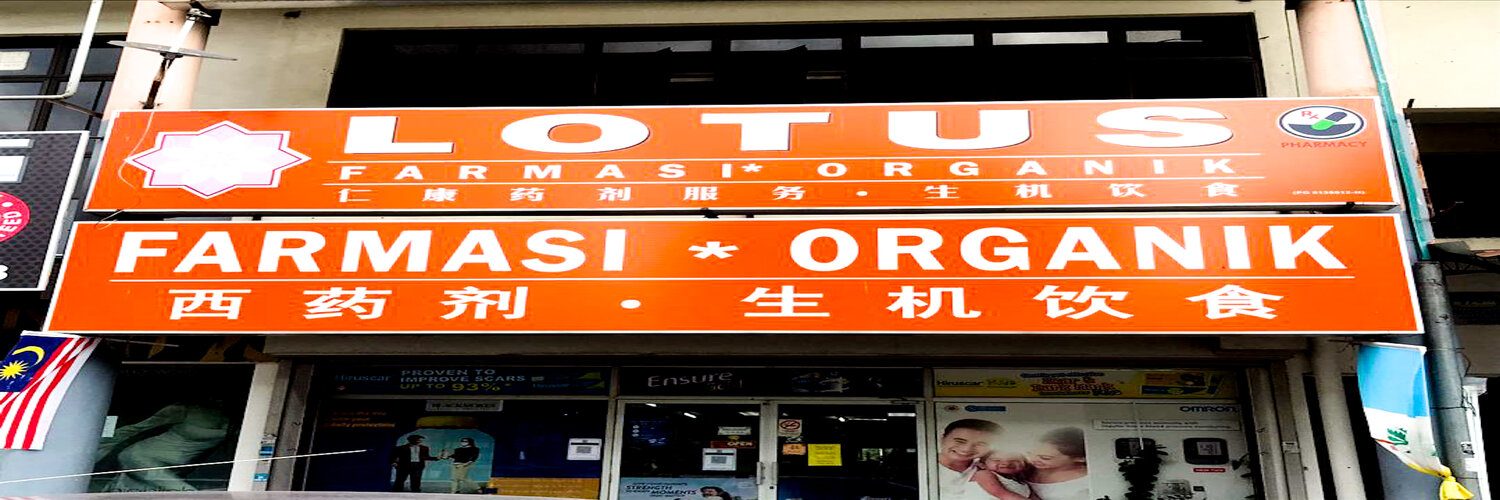 About Us - Lotus Pharmacy 仁康药剂